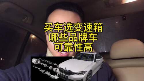 哪些品牌的变速箱稳定性高买变速箱怎么选?
