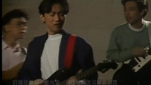beyond - 真的爱你 - 黄家驹演唱会
