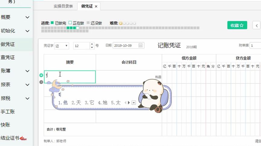互联网电商摊销技术服务费的账务处理,建议收藏