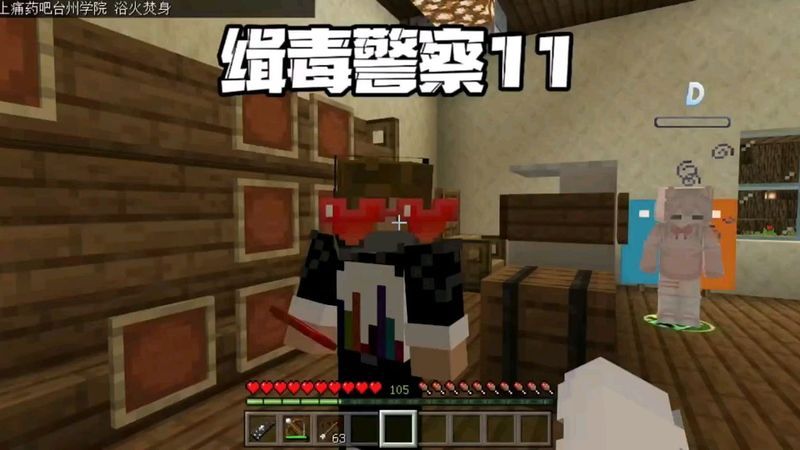 《我的世界》:缉毒警察11攻占的毒窝竟然是个假的,又被耍了