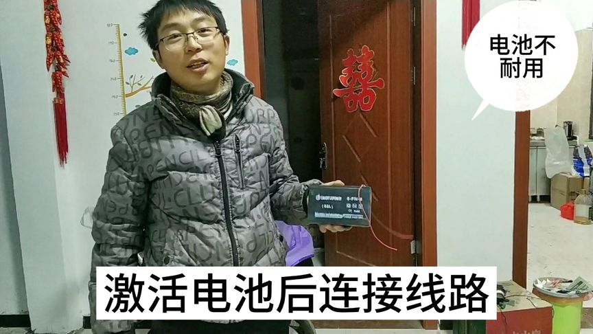 电动喷雾器不耐用电池激活后,拆开后就几个简单零件,教你接线路