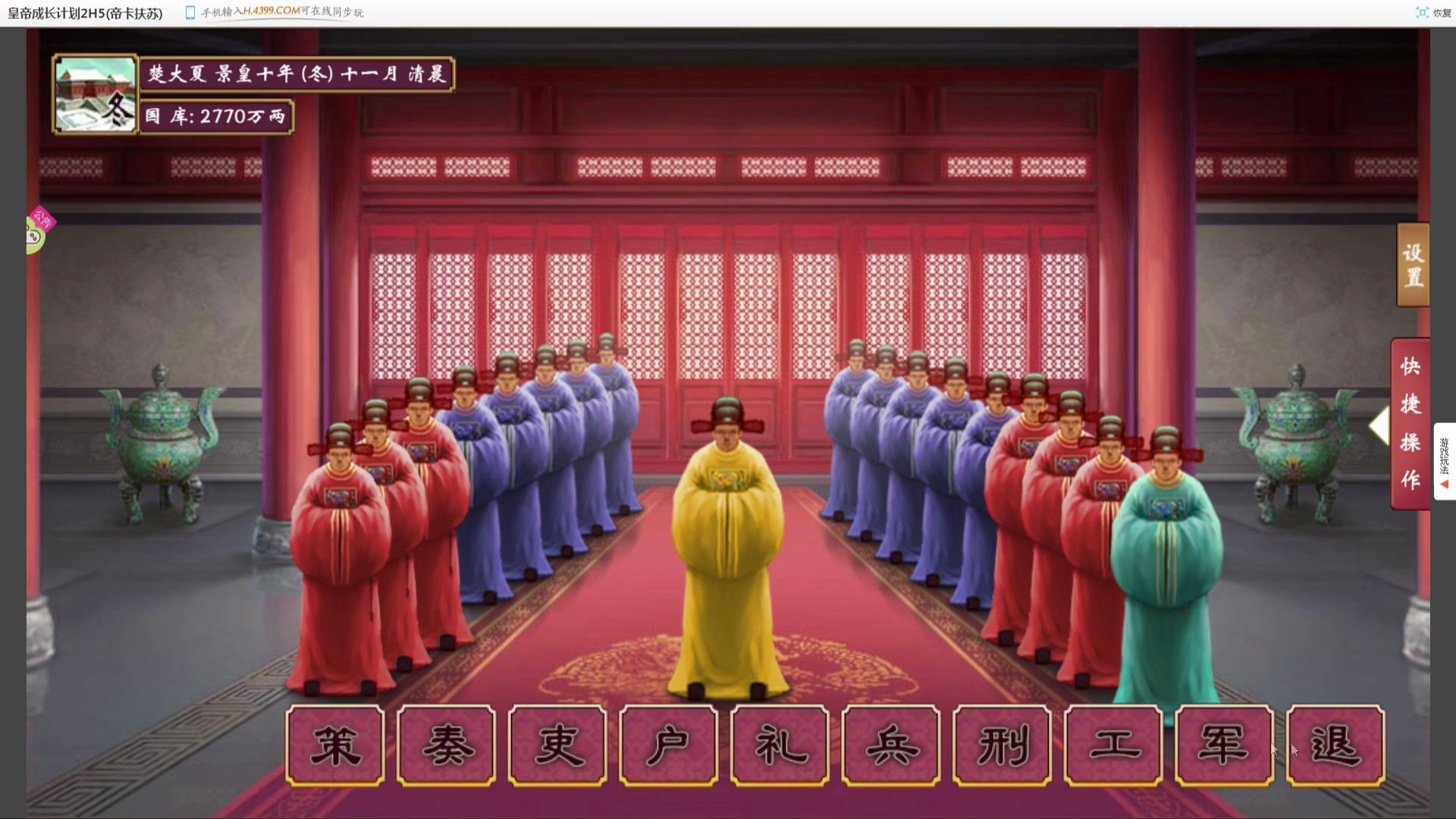 《白色灬狂想曲》皇帝成长计划2h5 双线开战!