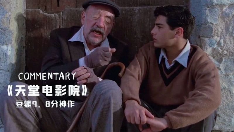 世界经典电影TOP50,号称献给影迷的情书,天堂电影院