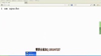 PHP视频教程apache的安装 端口配置 阿帕奇服务器