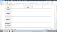 14.怎么写工作简历