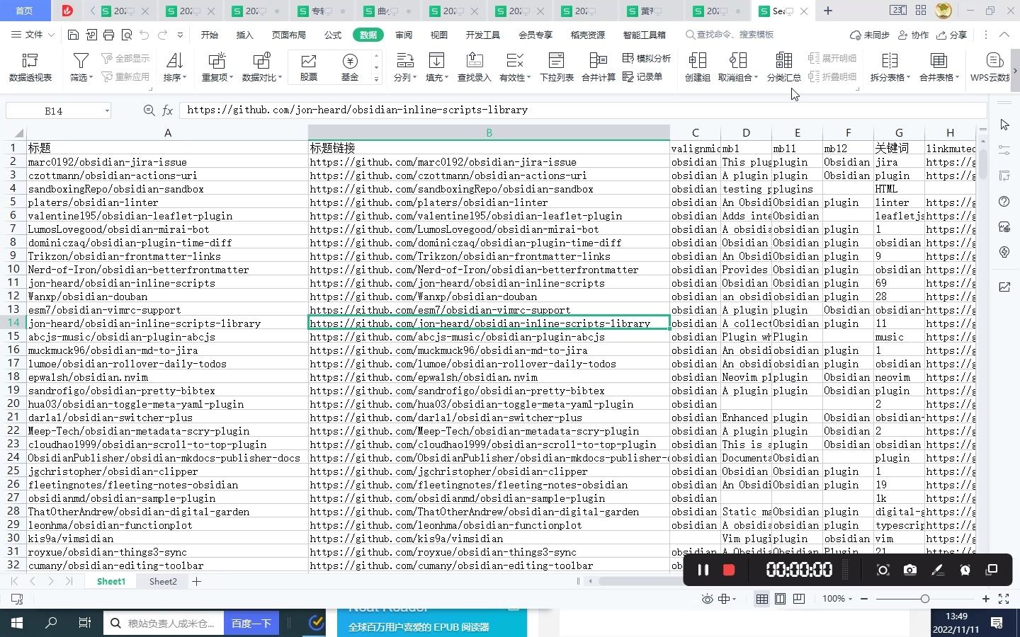GitHub上1000多个obsidian插件地址汇总表格,仅供参考20221111_...