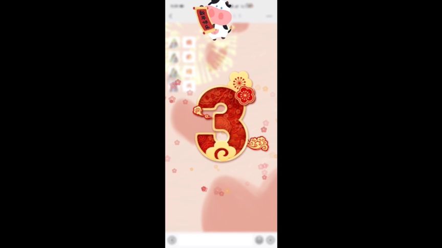 #微信新功能 #新年倒数啦✨✨✨