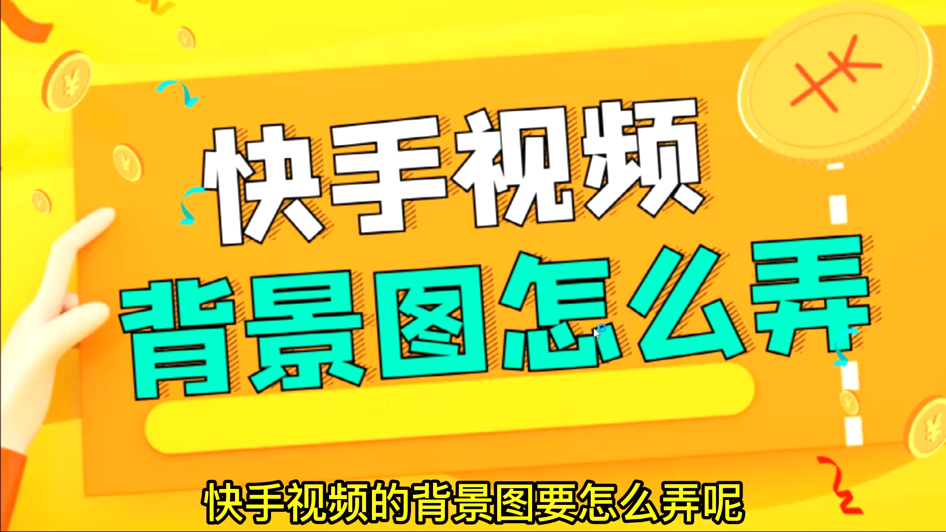 怎么在视频上下加背景,详解视频上下框背景是怎么做的
