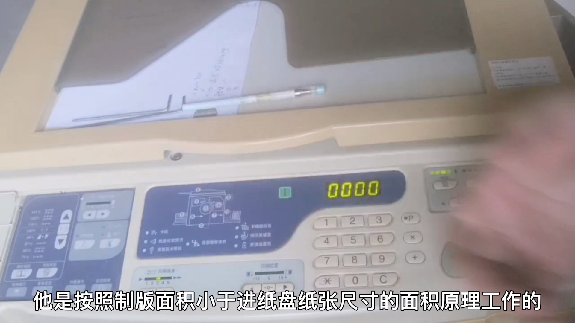理想一体机速印机进纸台纸张纸型设置方法RV EV ES SF SV RZ印刷...
