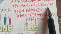 数数 数的组成 读数和写数讲解