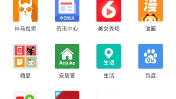 新装的uc浏览器主页图标不同步
