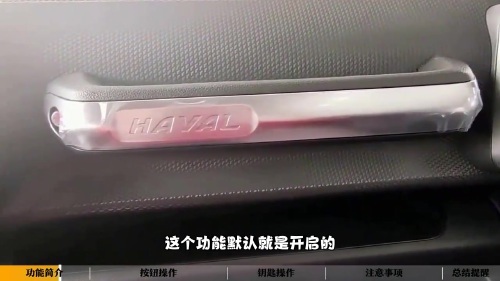 哈弗大狗如何开启一键升降车窗