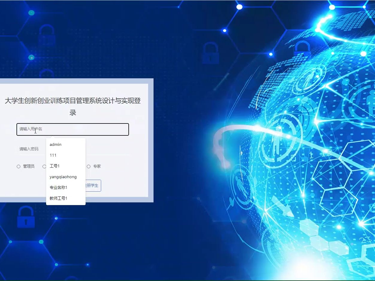 基于springboot大学生创新创业训练项目管理系统设计与实现
