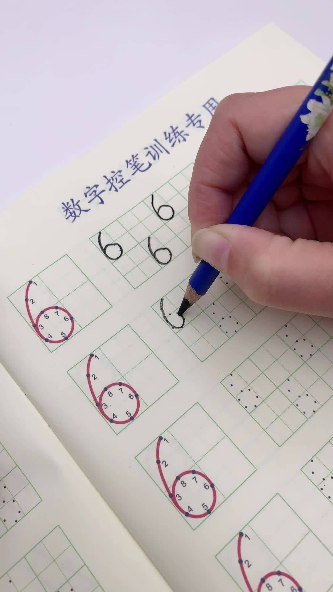 数字在田字格里规范书写,是为了日后练习写字打下基础,先练,在