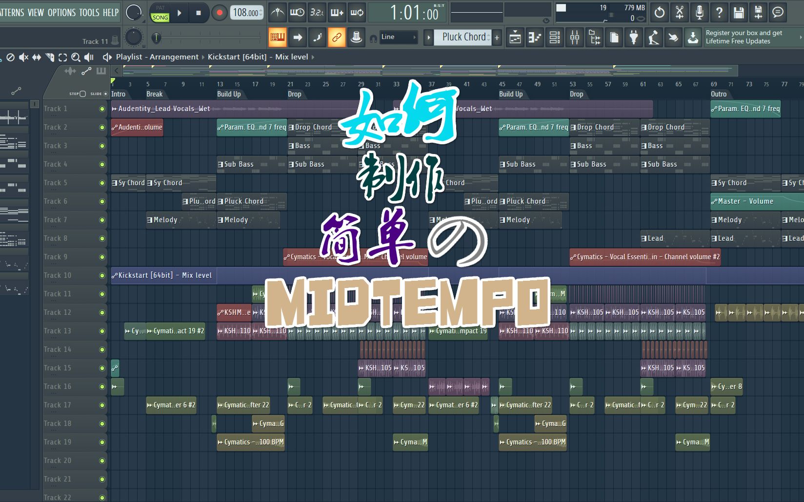 【十分钟FL教程】如何制作简单的Midtempo?
