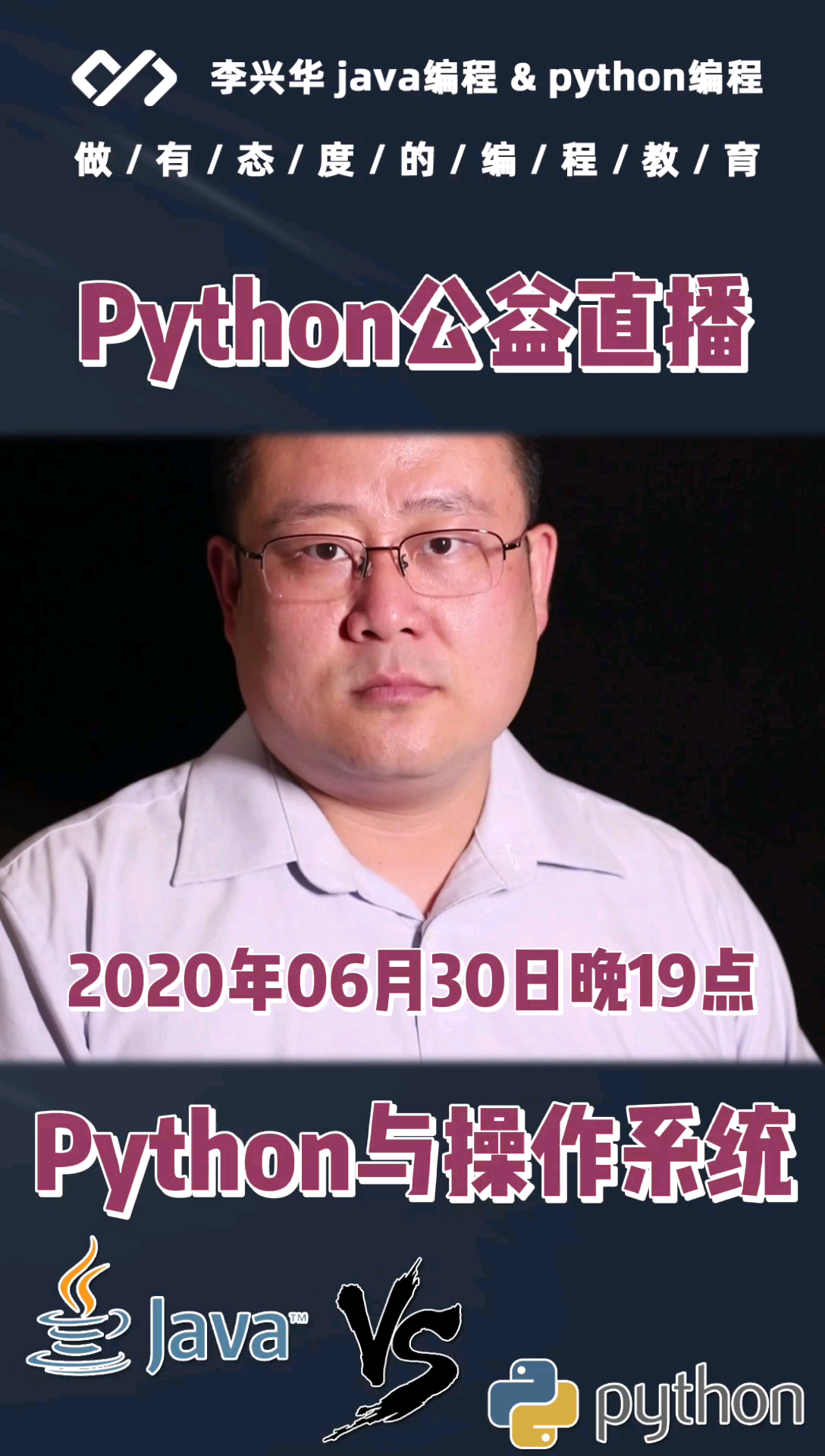 所有的编程技术都是建立在操作系统应用上的