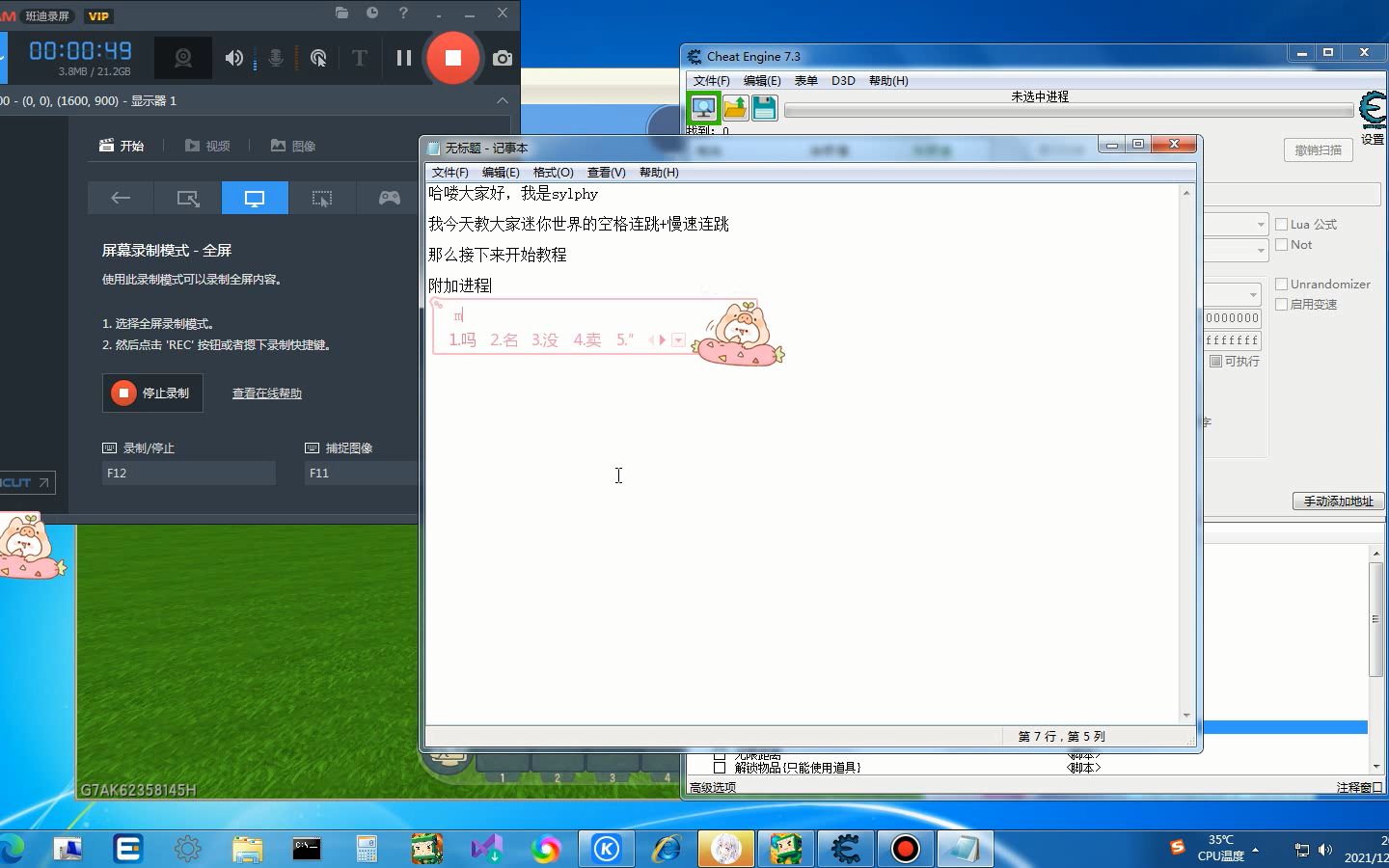 迷你世界CE空格连跳+慢速连跳+HOOK加速连跳