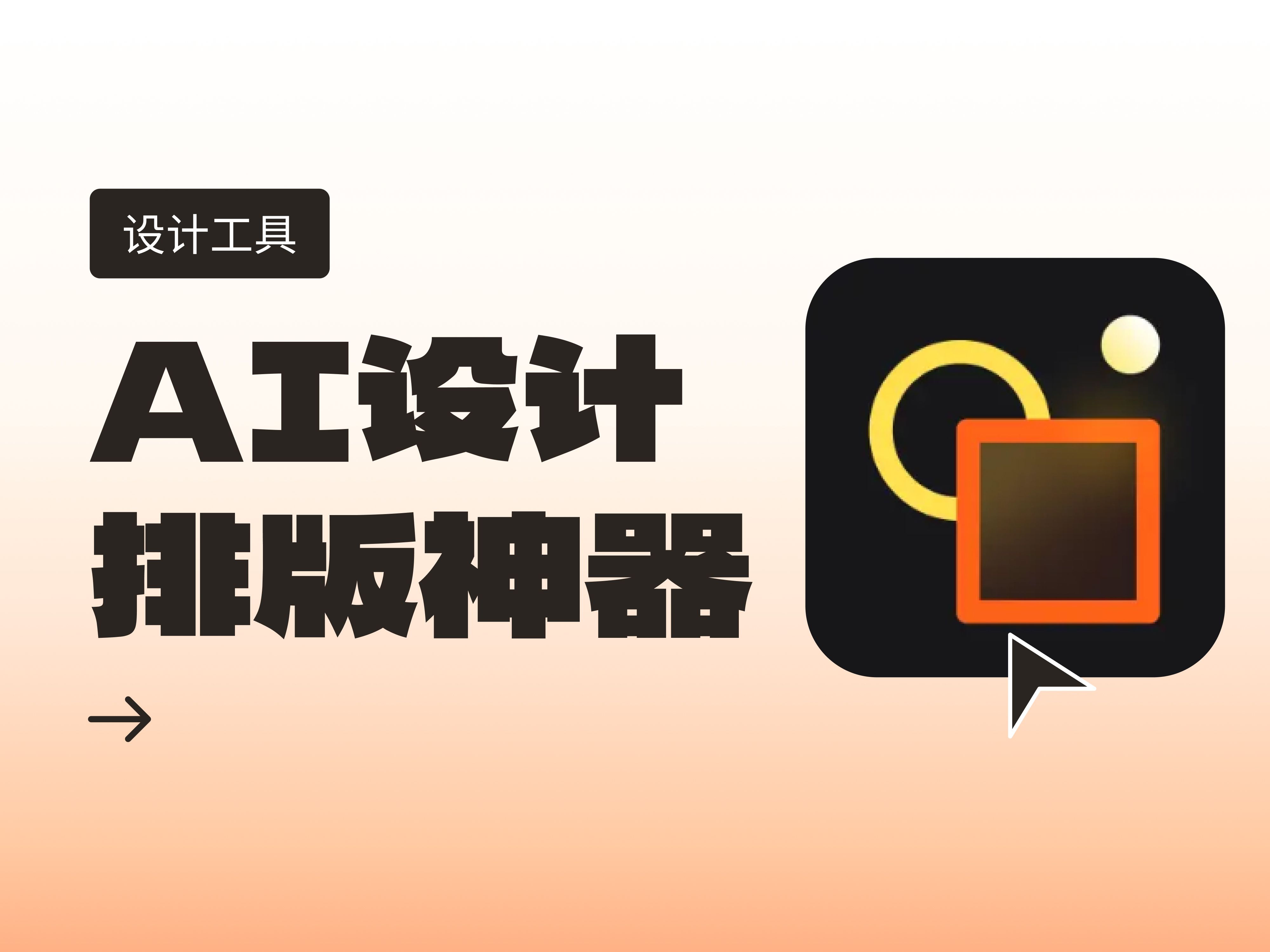 现在居然用AI就可以一键生成相册排版?我发现了快速产出相册排版的...