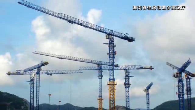 湖南住建厅:塔式起重机安全标准化做法视频动画!