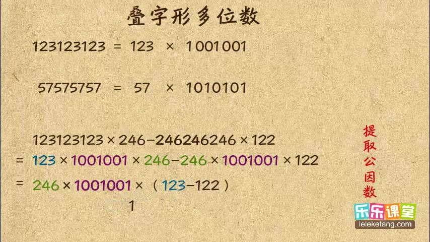 小学奥数【四年级】四年级计算