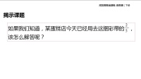 分数乘法的混合运算