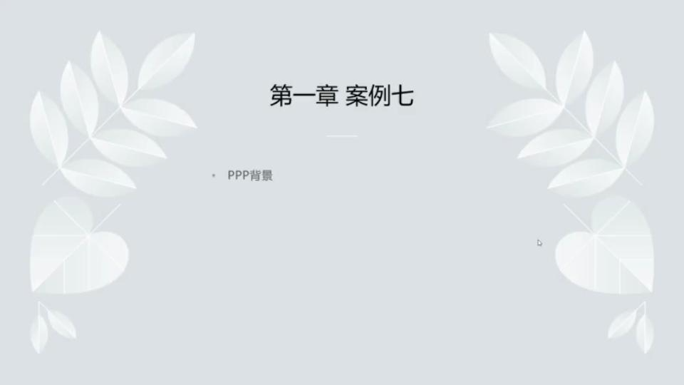 2022年一级注册造价师案例教材精讲第一章案例七