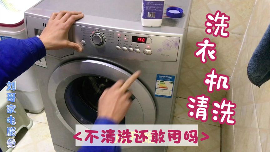 家电清洗:看看这台滚筒洗衣机内部成什么样子了,还敢用吗