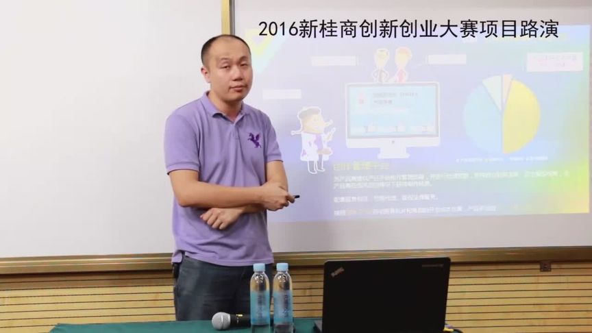 2016新桂商创新创业大赛项目路演-峰值传播