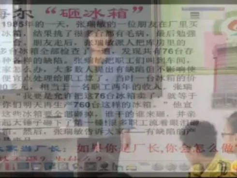 与诚信结伴同行【课堂实录】临朐县城关中学--王秀娟