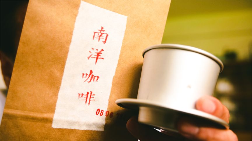 版本答案?南洋咖啡与越南滴滤壶,超详细回答网友问题