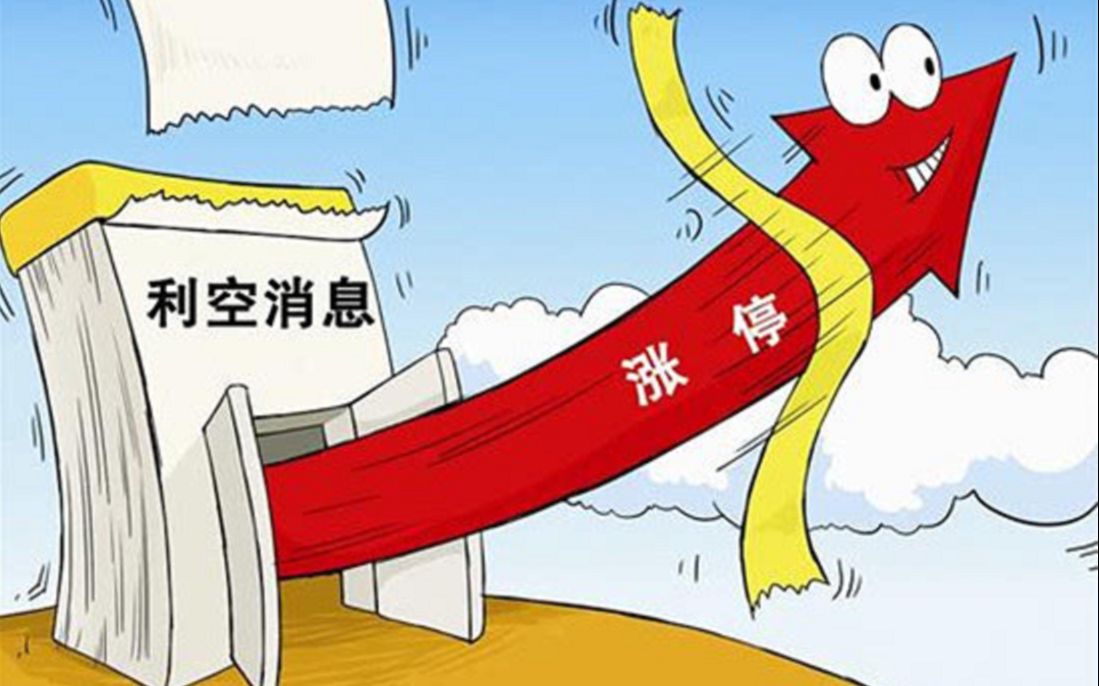 ...重要工作经济会议来了,利好哪些板块?新一轮的牛市来了?十二月这些...