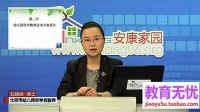 31 合格幼儿教师精品课程:幼儿园科学活动设计【刘晓晔】(