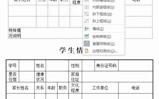 你知道制表如此简单吗?