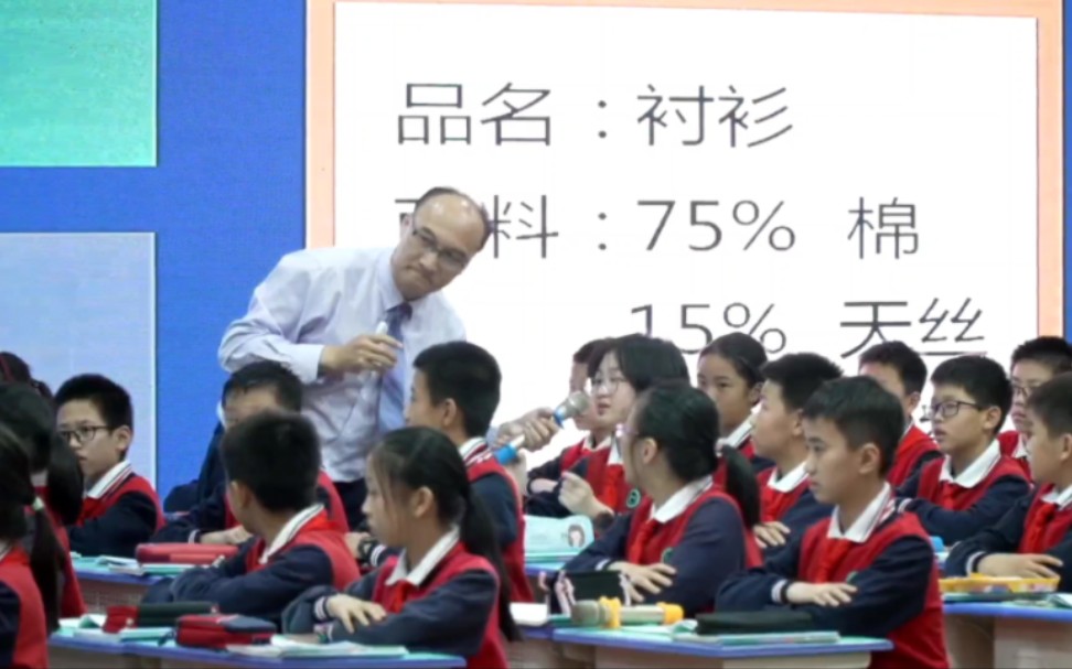 《百分数的认识》公开课[新课标示范课]