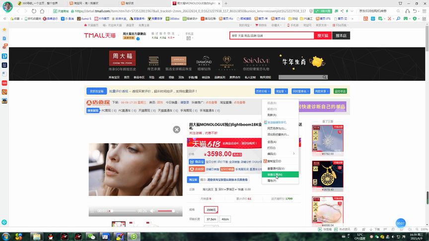 网页审核元素提取短视频