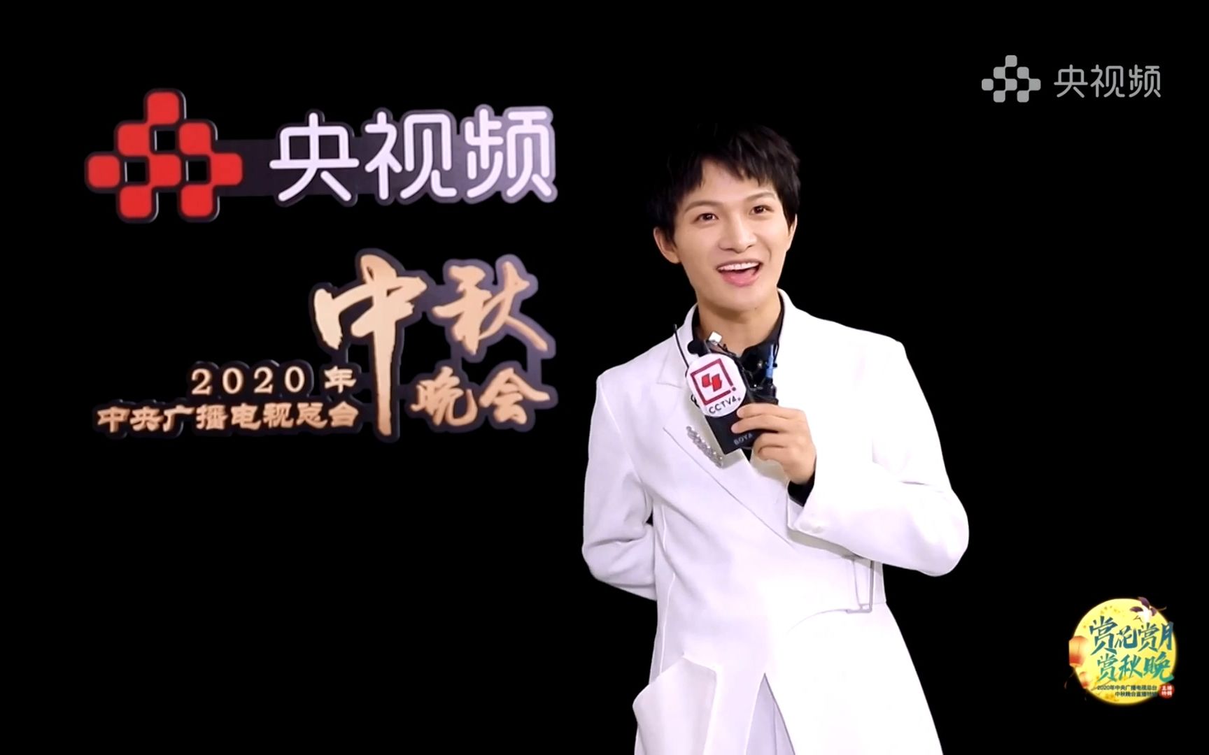 【周深】2020央视中秋晚会 后台采访丨周深最特别的中秋记忆 周深最...