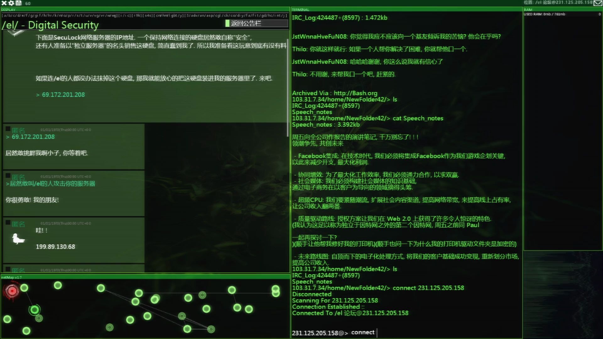 Hacknet_通关演示_Part6