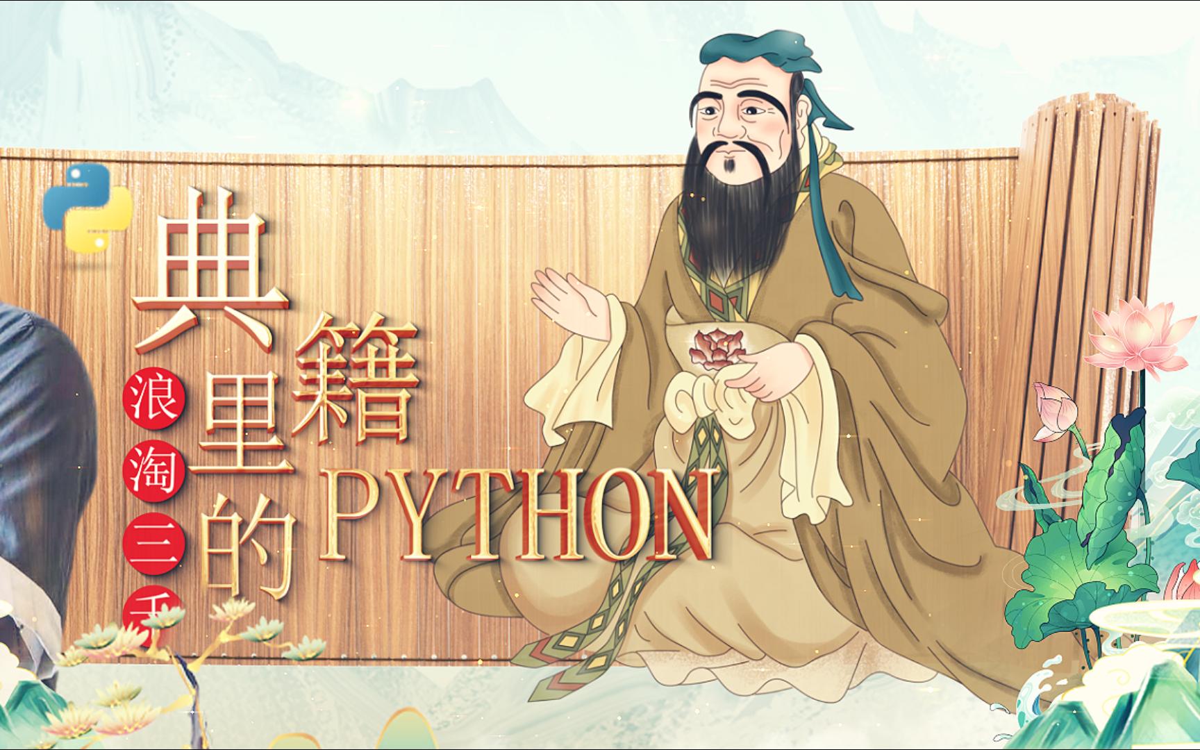 《从诗经走进Python》04-IPO编程的概念-这狗粮喂的猝不及防