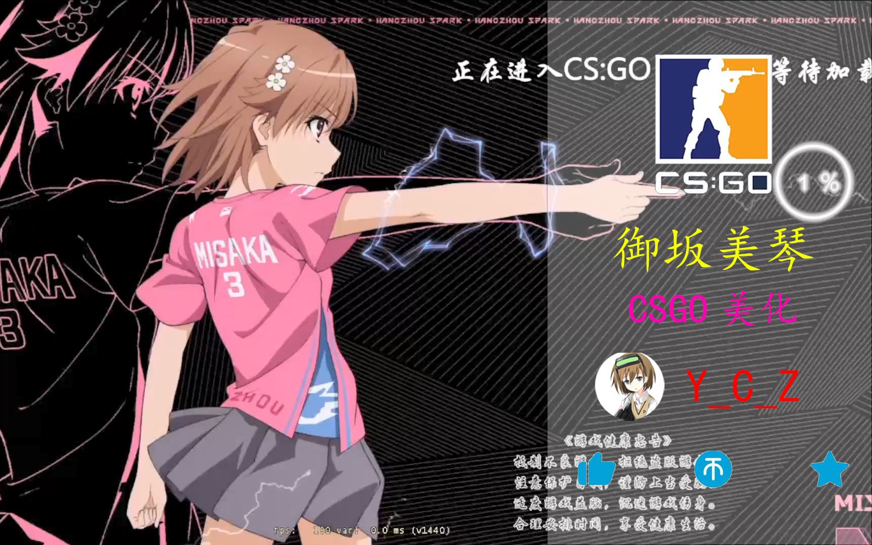 【御坂美琴】csgo美化 | 让美琴陪你打gogo