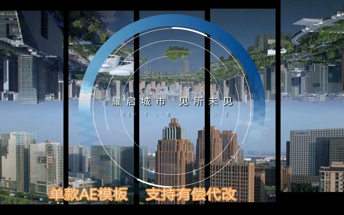高级创意房地产入市前宣地产提案分屏活动快闪发布会片头AE模板...