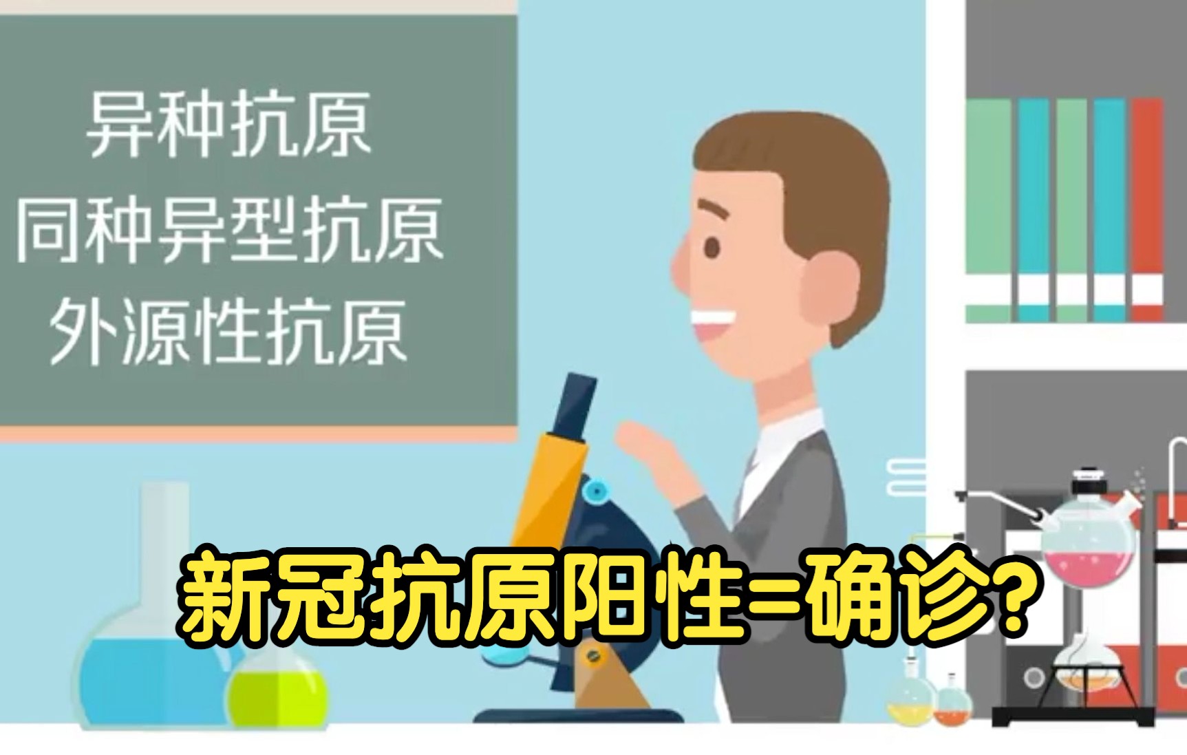 新冠抗原自测【阳性】了怎么办?