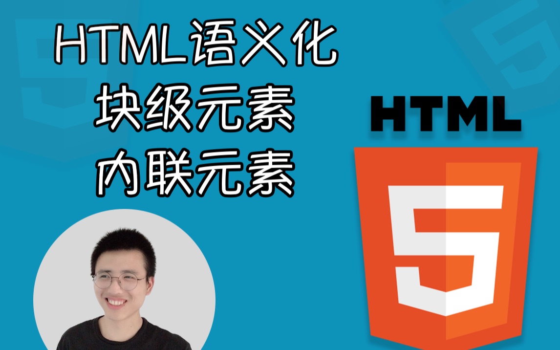 HTML 语义化到底该如何理解?【HTML面试题】