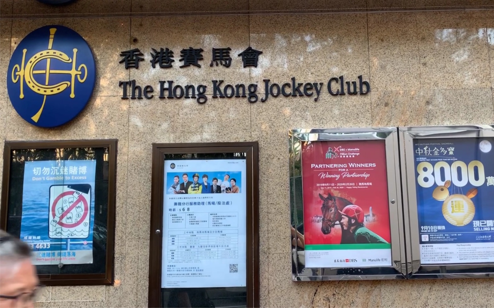 香港六合彩,中秋金多宝头奖8000万,不知为啥奖金比内地多