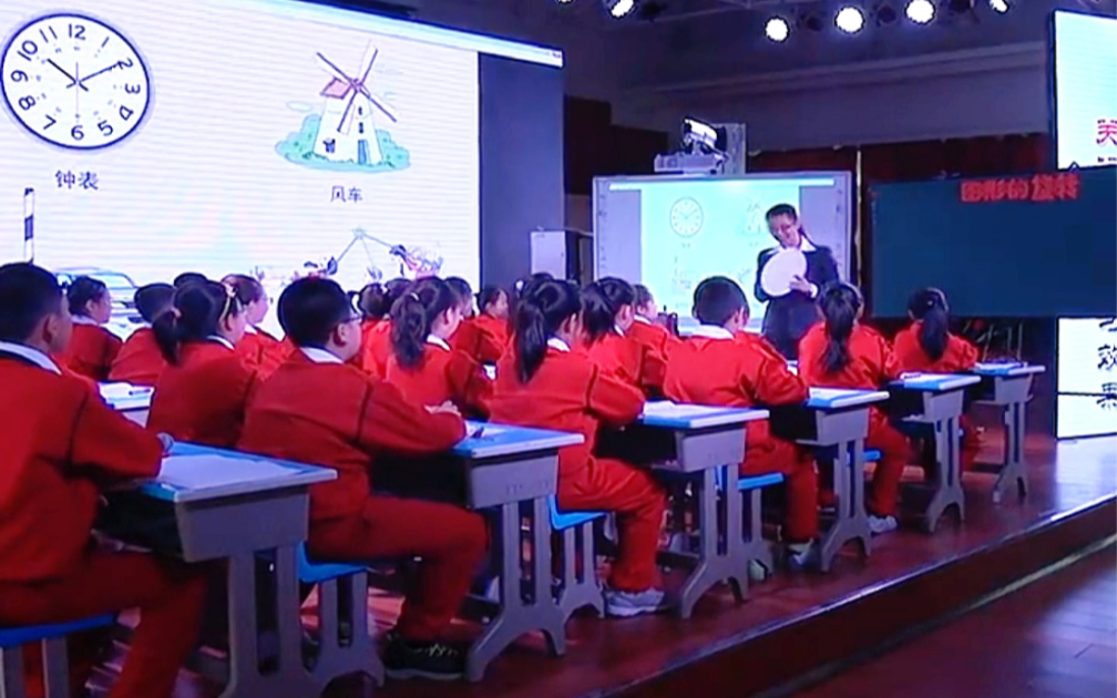 小学数学新课标示范课,五年级《旋转》