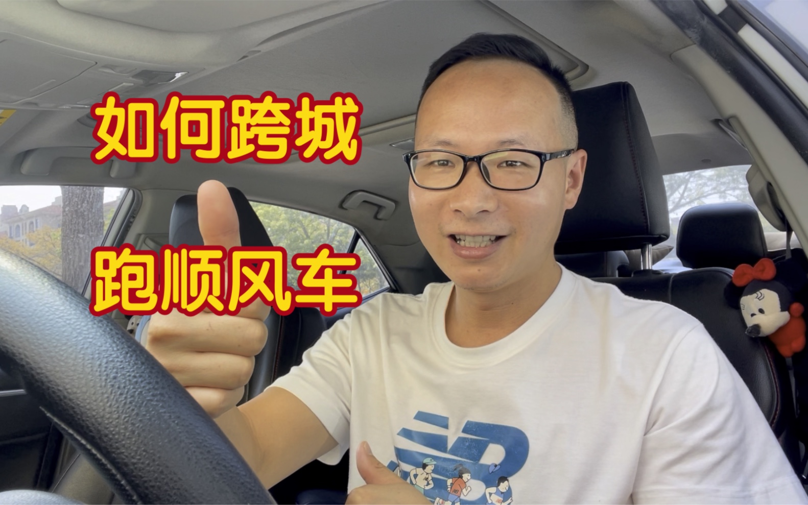 跨城跑顺风车跑不了,却多了很多跨城送货单,这种单能接吗?