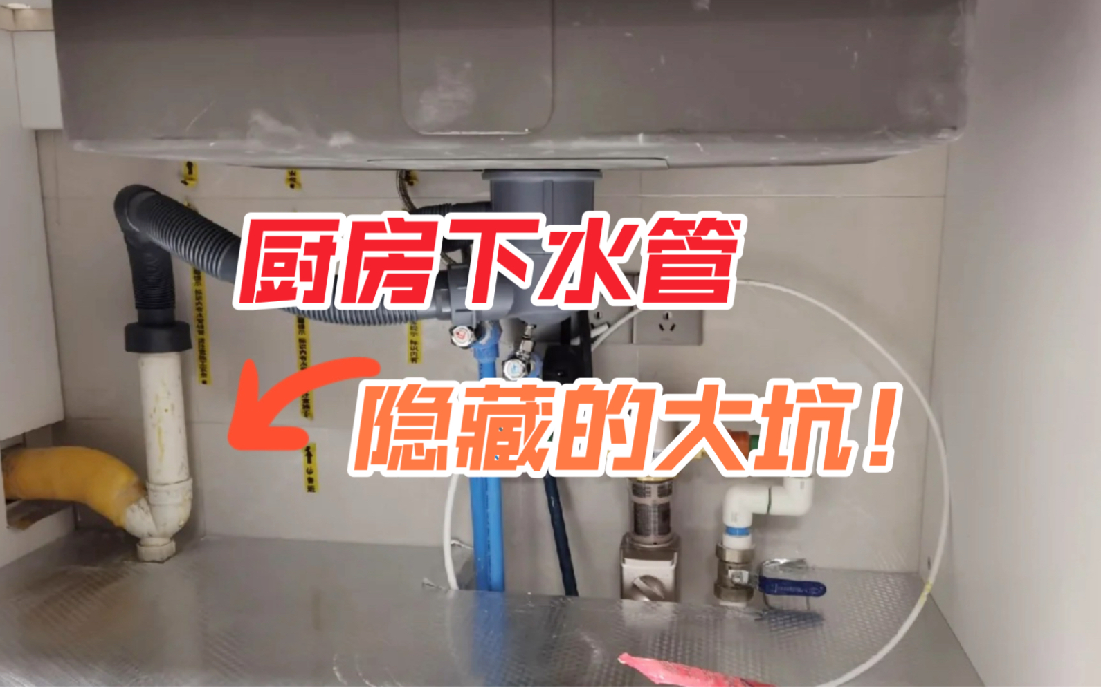 新房装修,厨房下水管隐藏的大坑!