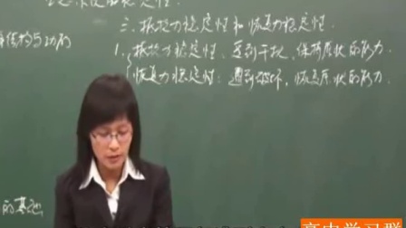 生物高中必修3__第5章第5节·生态系统的稳定性