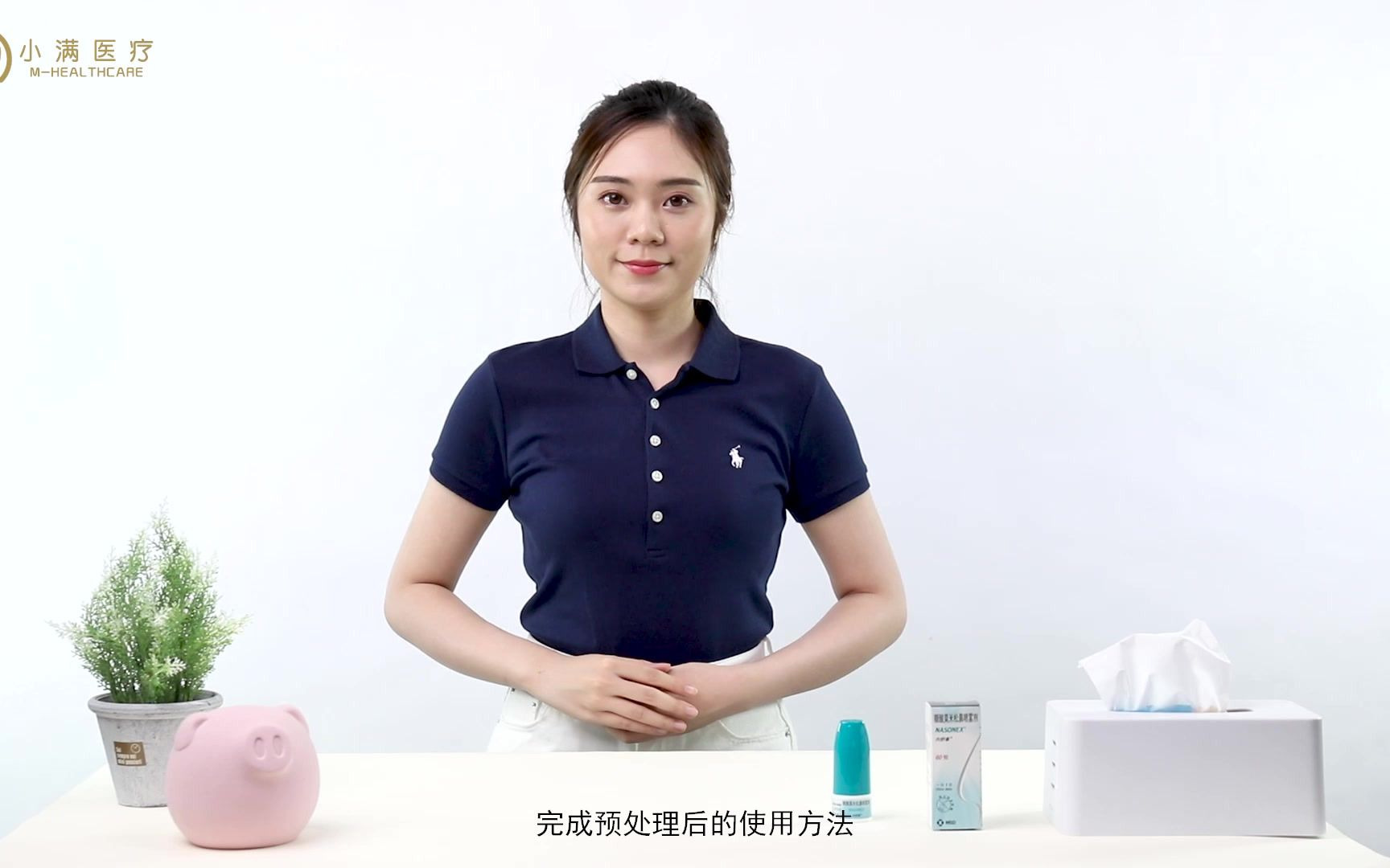 操作演示|鼻喷剂内舒拿的使用方法