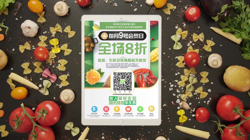 加入家乐福随时会员首月仅需4.9元,全场八折,享更多福利!#福利