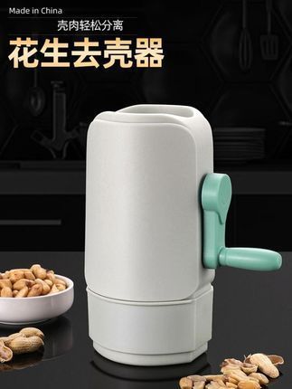 ...方便好用!去壳快不伤果肉,趁价格实惠抓紧来抢购吧~#花生米破壳器 #...